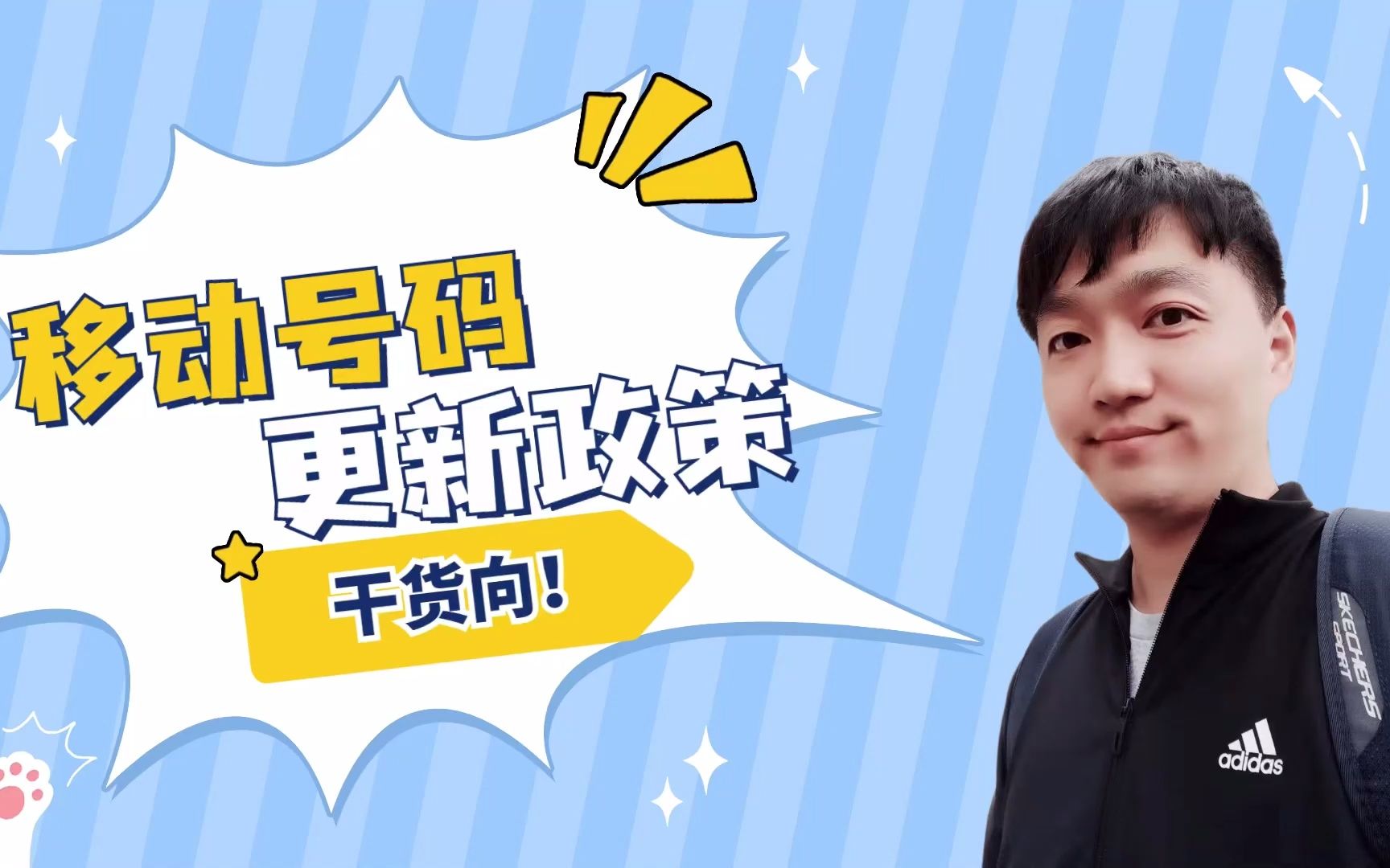移动和多号更新政策,一卡多号矩阵多注意
