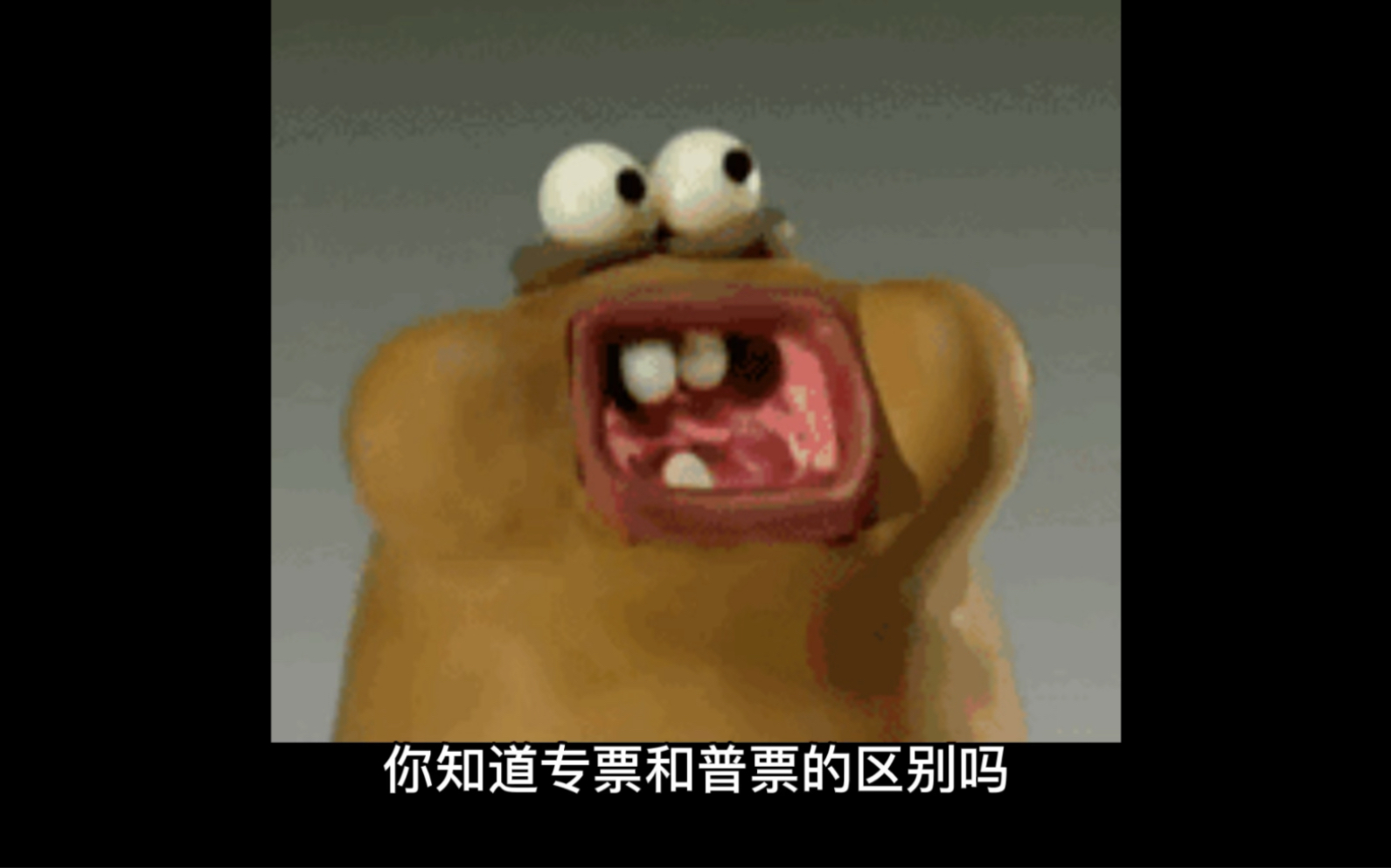 你知道专票和普票的区别吗?
