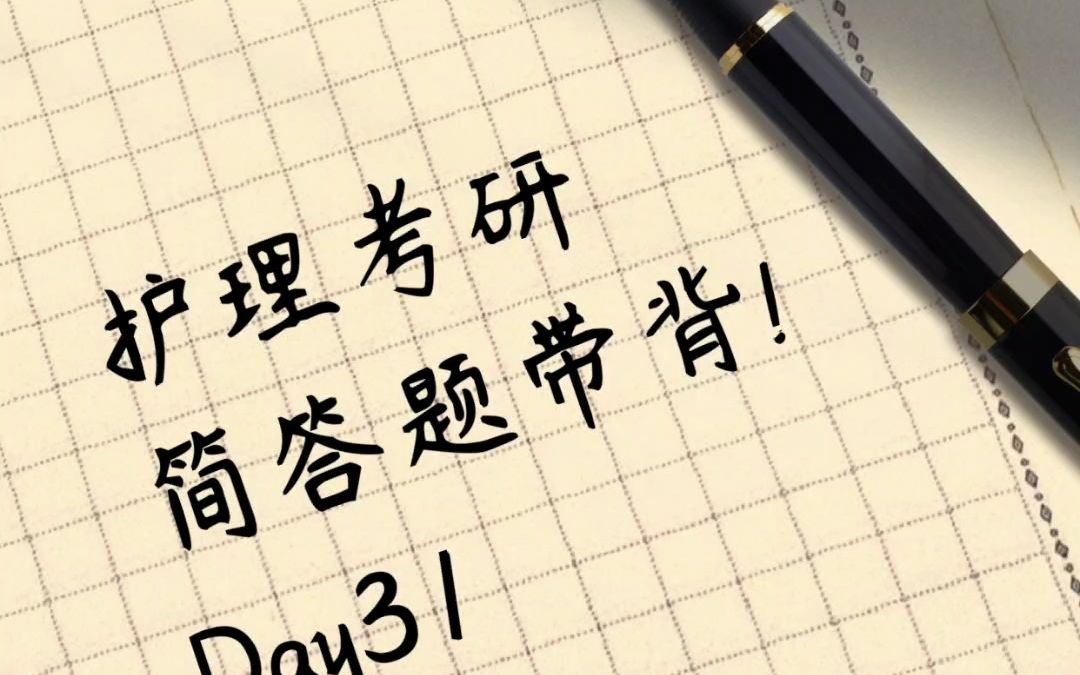 简述叩击排痰的方法(延边大学)