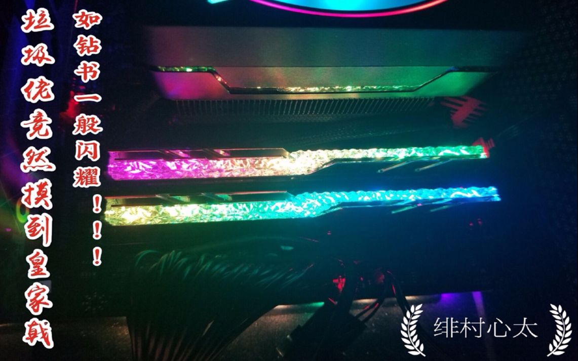 垃圾佬摸到如钻石闪耀芝奇皇家戟3600频率内存条开箱测评!真好看妈妈!