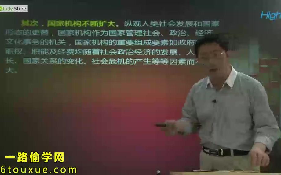 ...《行政管理》本科专业视频辅导 自考00315当代中国政治制度视频课程