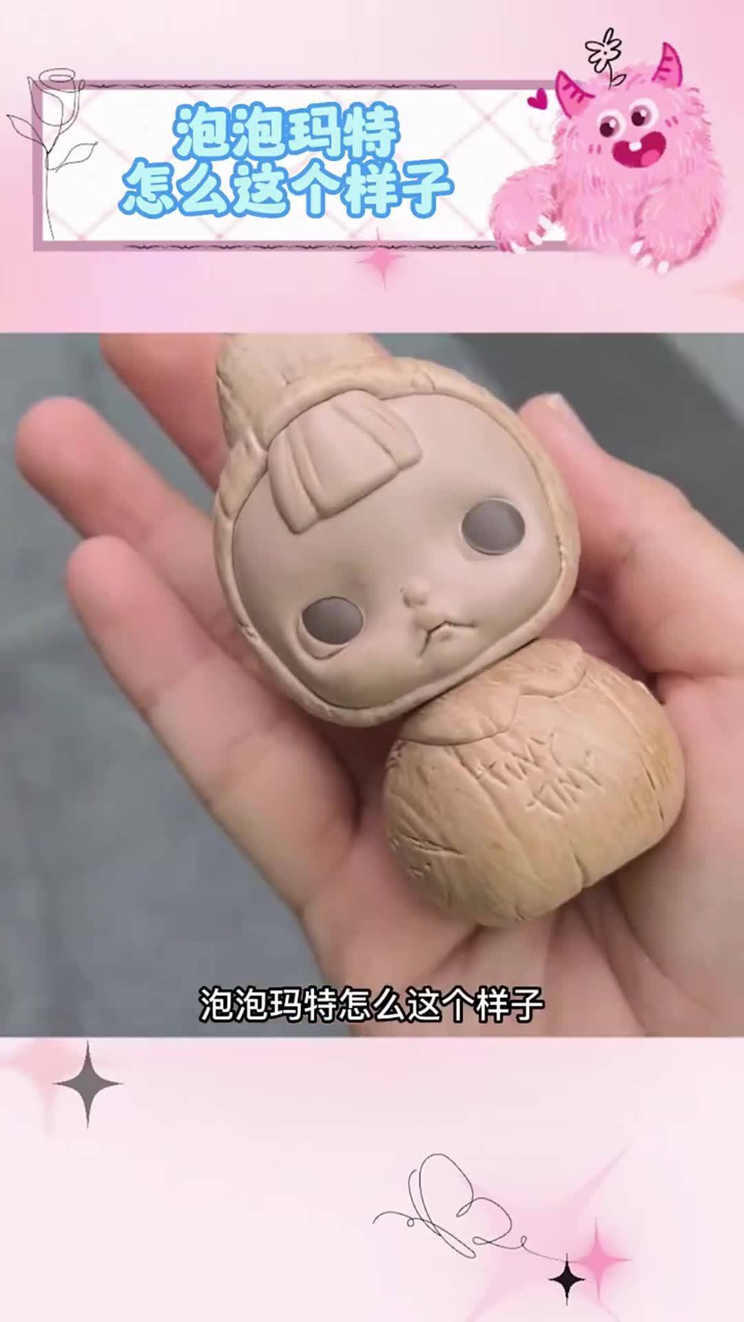 泡泡玛特怎么这个样子