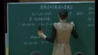 四年级上册示范课《陈数是两位数的口算除法》教学视频【杨红群】(...