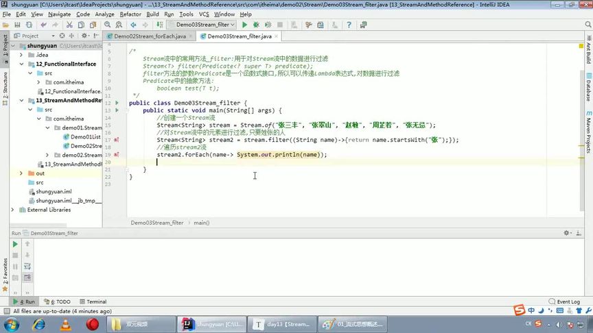 Java高级语言设计IDEA版:第338讲,Stream流的特点只能使用一次