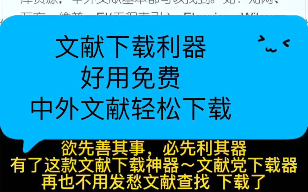 ...覆盖全科,中文文献、外文文献都有,校外也可不限篇数免费下载知网、...