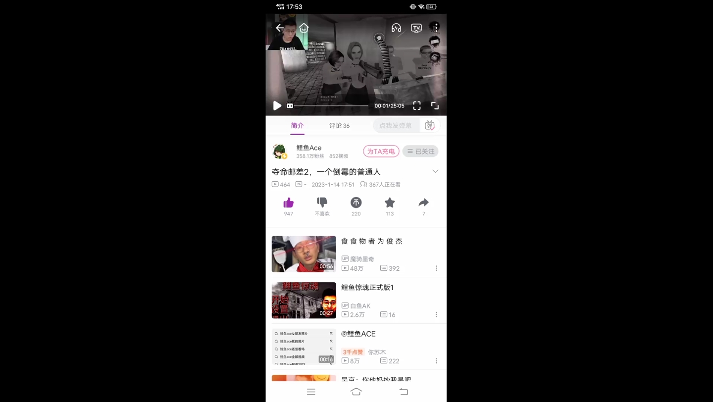 最早的一次_手机游戏热门视频