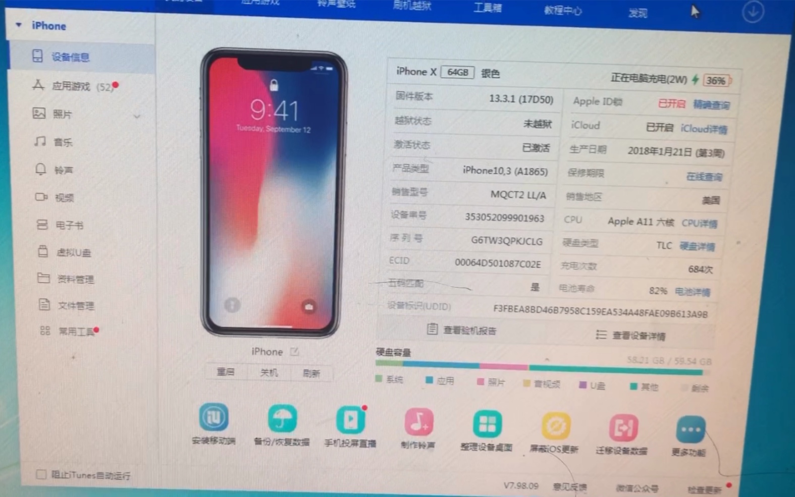 iPhone苹果手机最简单的刷机方法,看了就会。免去你找人刷的烦恼