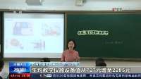 教育部:投入14000多亿元改善义务教育办学条件