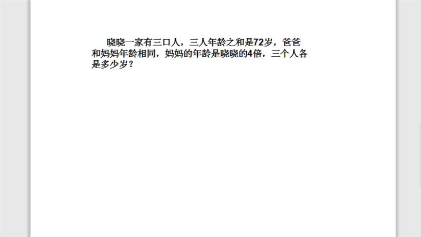 二年级下册年龄计算题,看看你够不够聪明