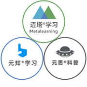 迈塔_Meta_元知_元思 