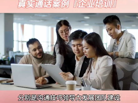AI语音机器人外呼拓客系统,企业培训行业分享#电销机器人 #电销外呼...
