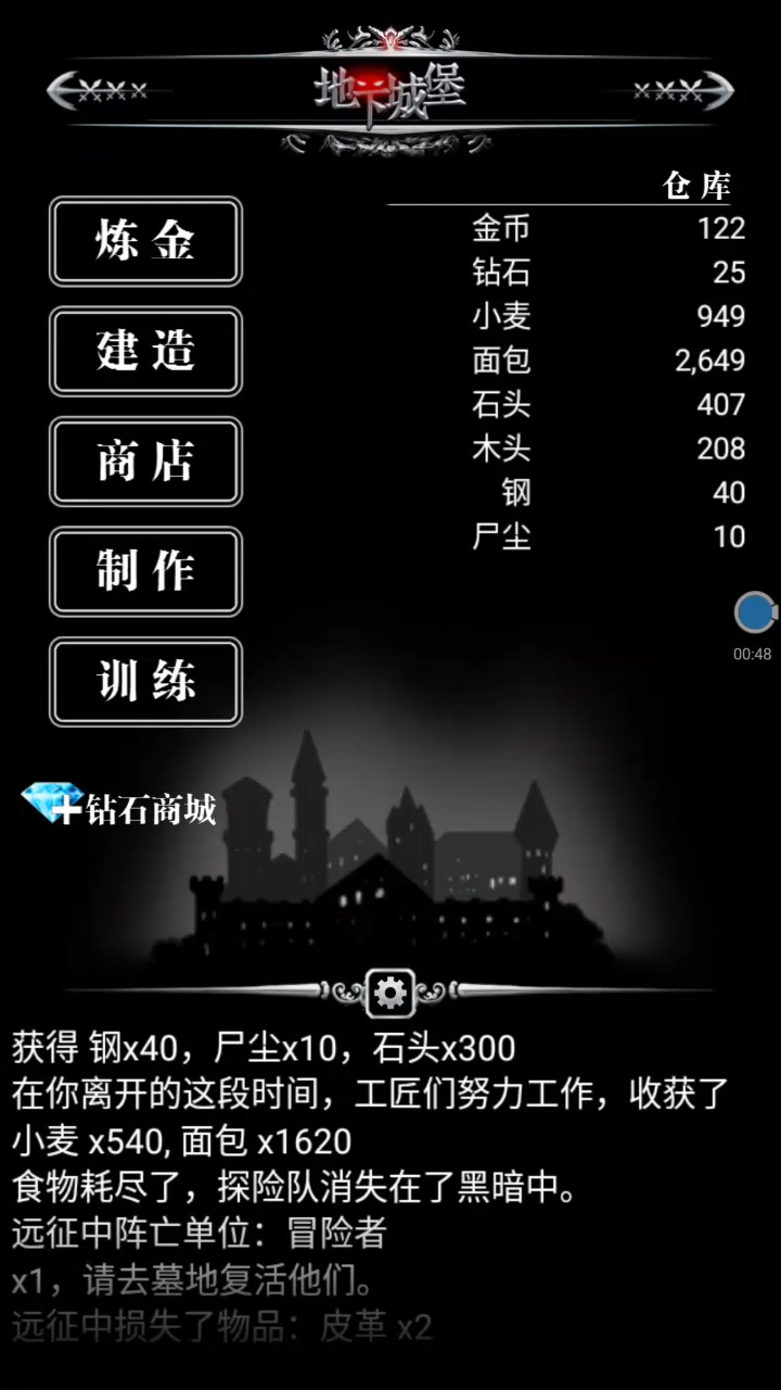【每日简评】地下城堡 文字模拟经营与探险【170125】