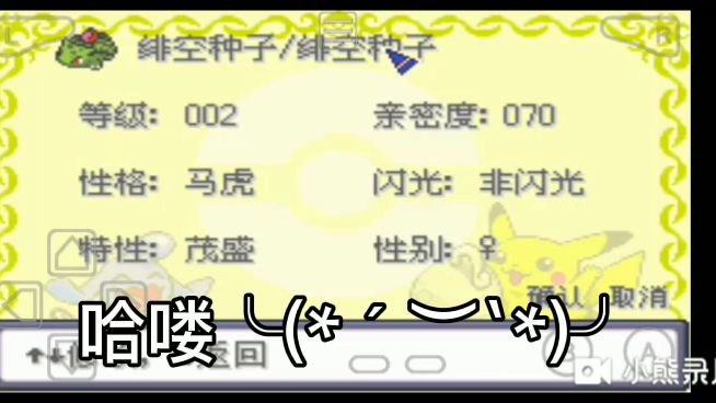 口袋妖怪神奇改版,这作弊器牛逼(游戏名看简介)