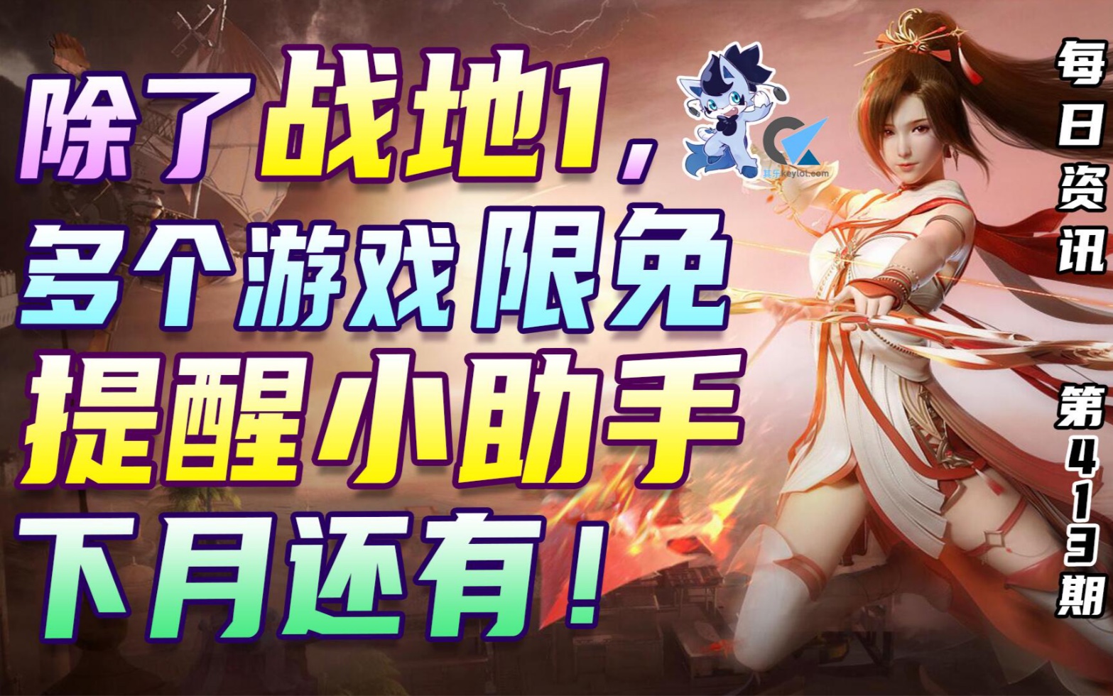 ...的原因竟是ASF漏洞|DIG新包喜加9|嗜血印全区涨价|古剑奇谭四立项