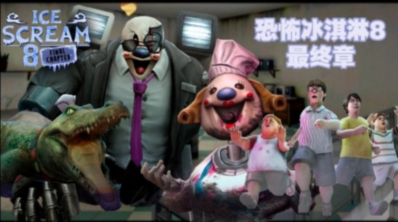 ...机器人鲍里斯和马蒂史诗级加强!粉色提取室还有更多秘密?!【ICE ...