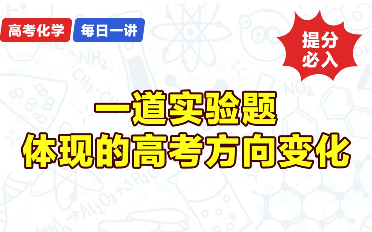 遇到实验题真的要写表达式么?一道实验题体现的高考方向变化