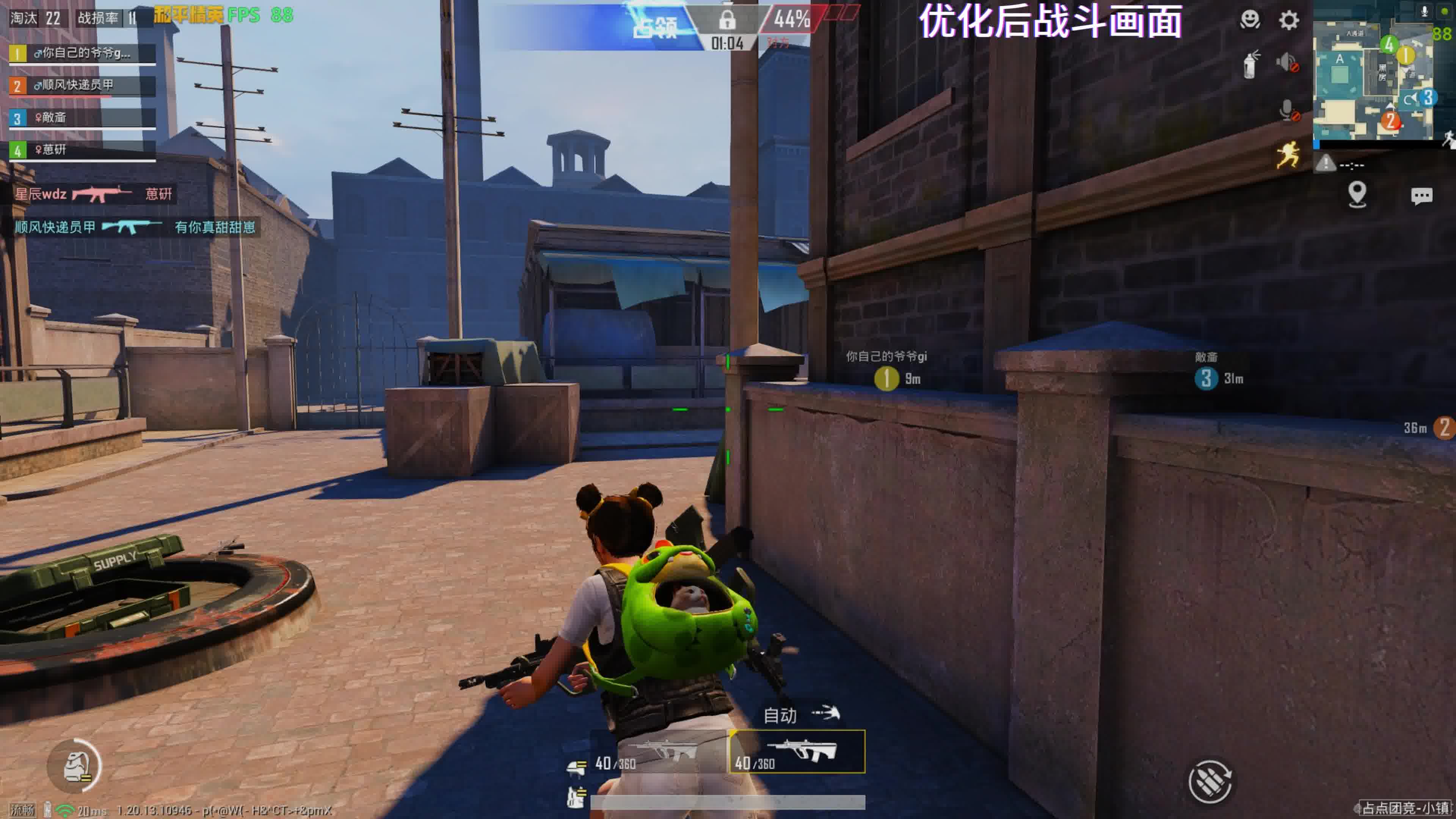 【优化】和平精英模拟器优化3.5预试方案实录,另附72击杀优化后游戏...