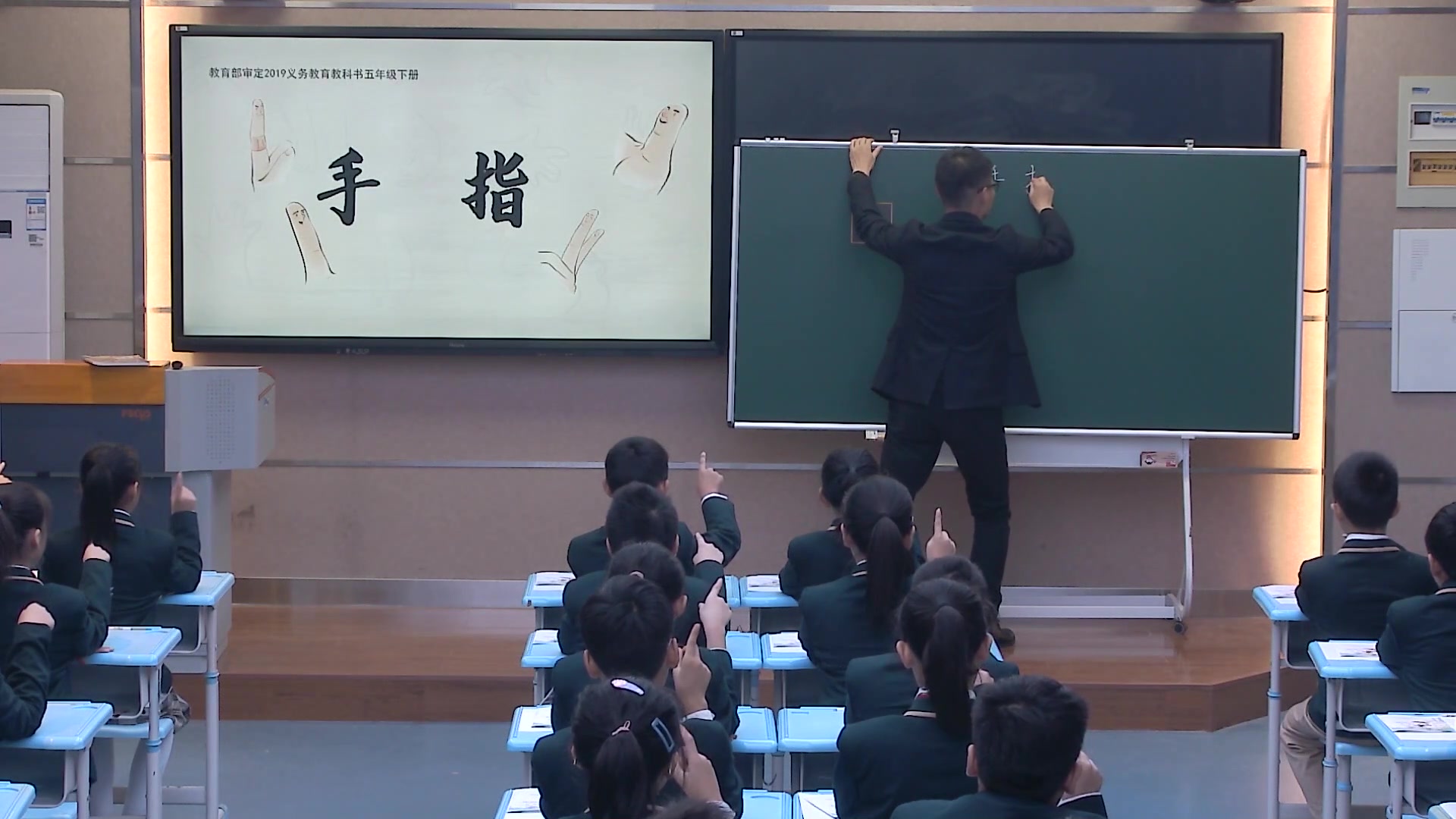 五下：《手指》第1课时（含课件教案）名师优质公开课 教学实录  小学语文 部编版 人教版语文 五年级下册 5年级下册（执教：郑磊勇）