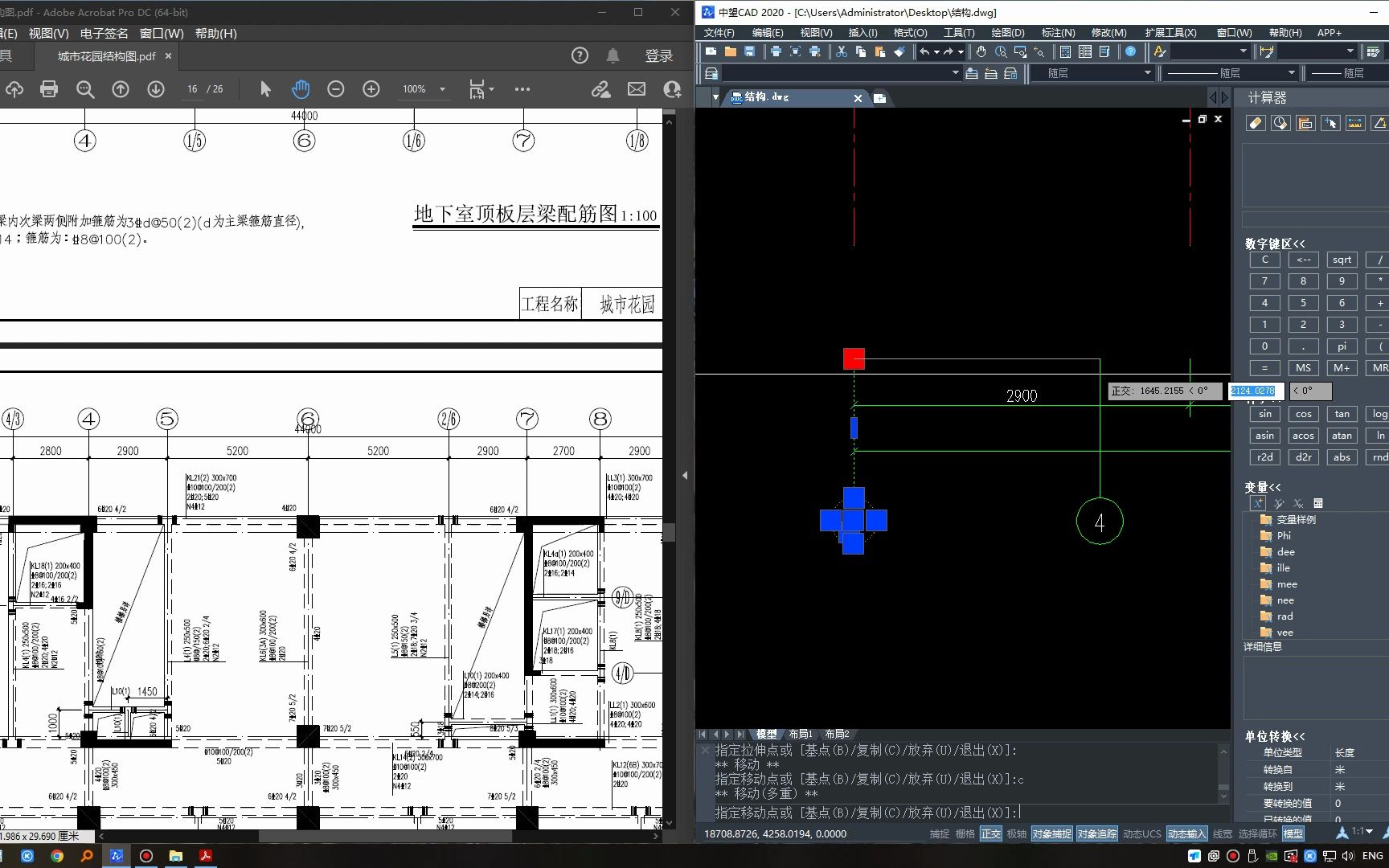 高职组建筑工程识图比赛/CAD绘制框架梁纵剖面图