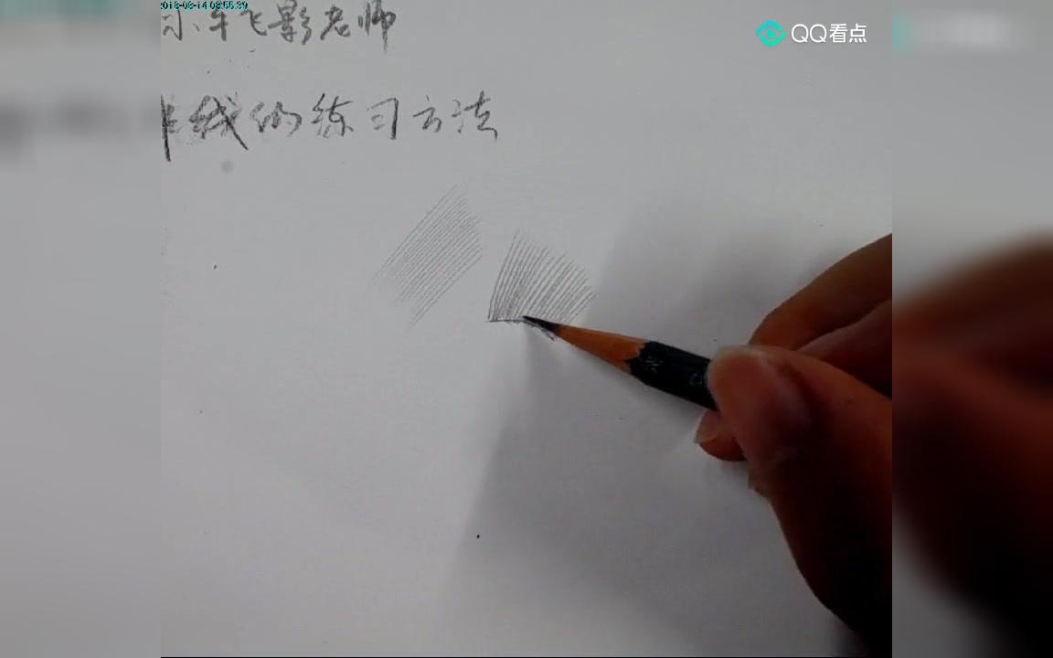 画画教程 素描排线,润木艺术素描基础视频教程