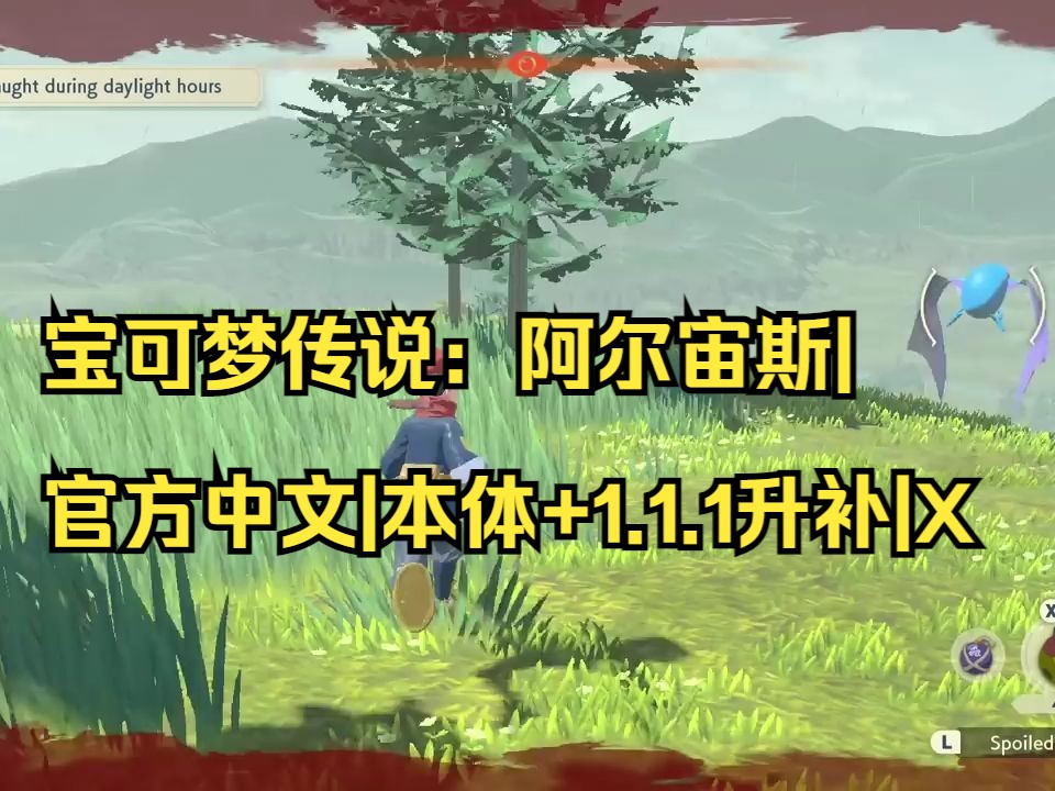 【pc/switch】宝可梦传说:阿尔宙斯|官方中文|本体+1.1.1升补|XCI【送...