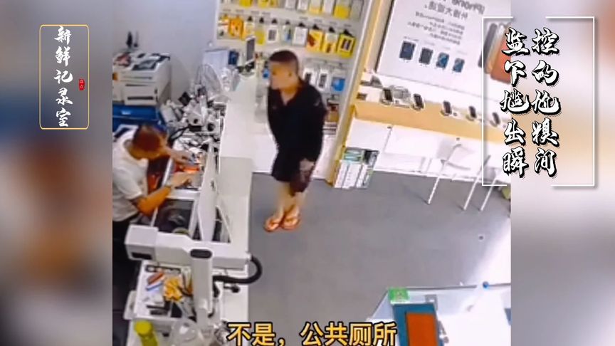监控下的尴尬瞬间,男子修手机忍不住要拉肚子,建议换个星球生活