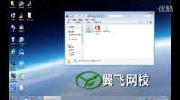 翼飞网校-office2016软件安装与激活密钥序列号破解教程