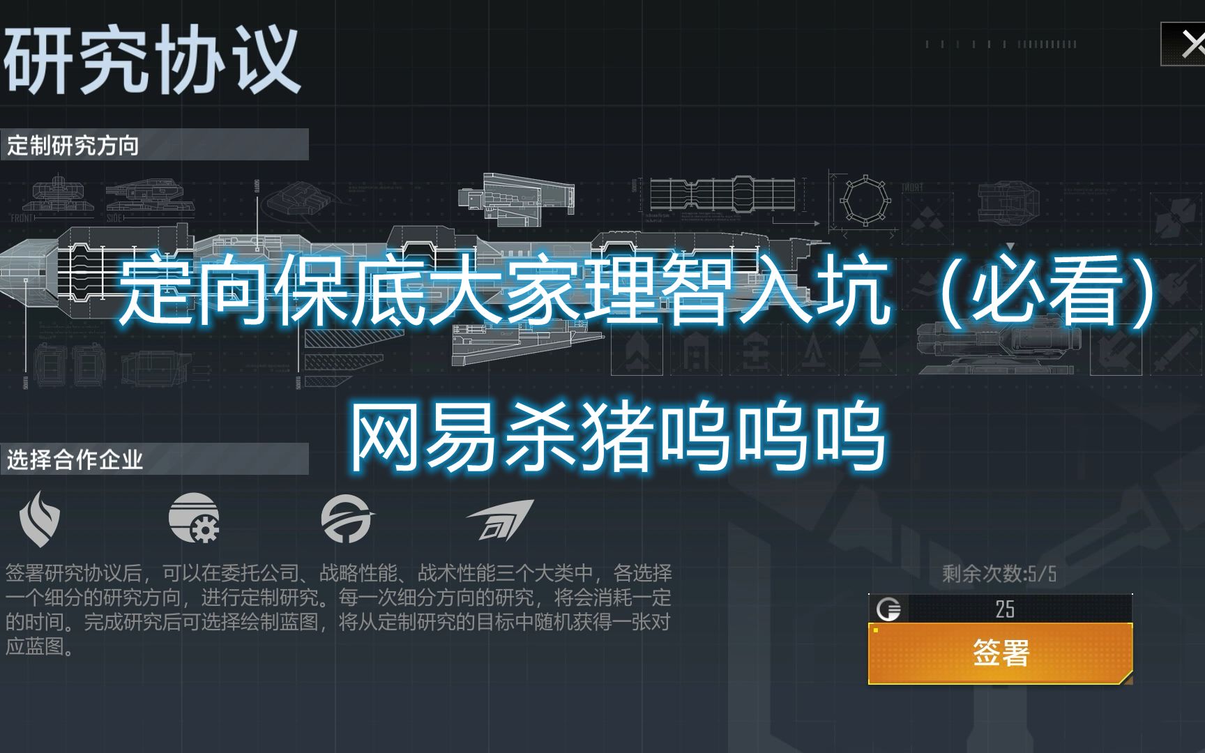 【无尽的拉格朗日】定向保底大家理智入坑(必看)