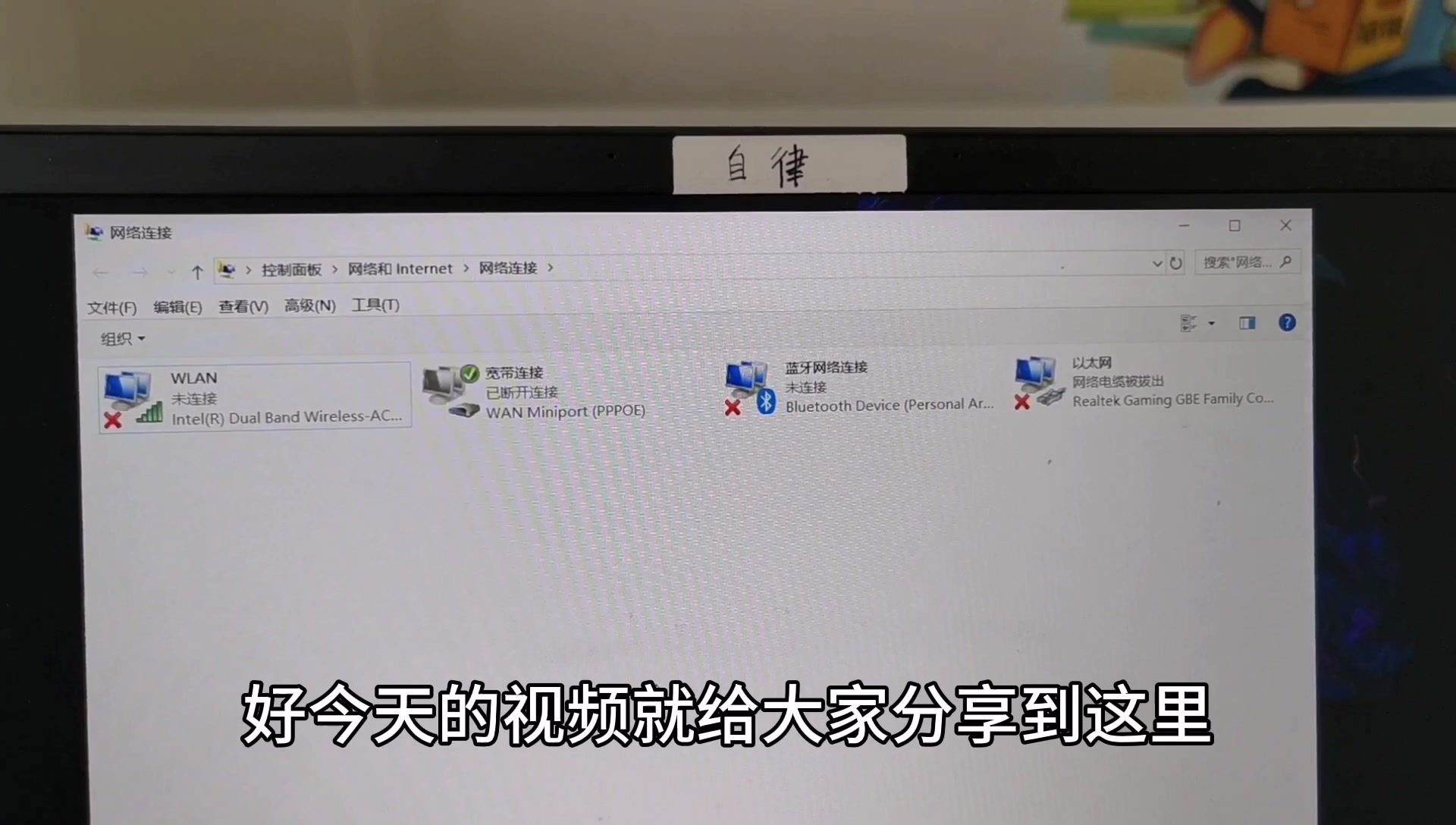 电脑就在路由器旁边,竟然搜不到一点无线网信号,检查这几个地方
