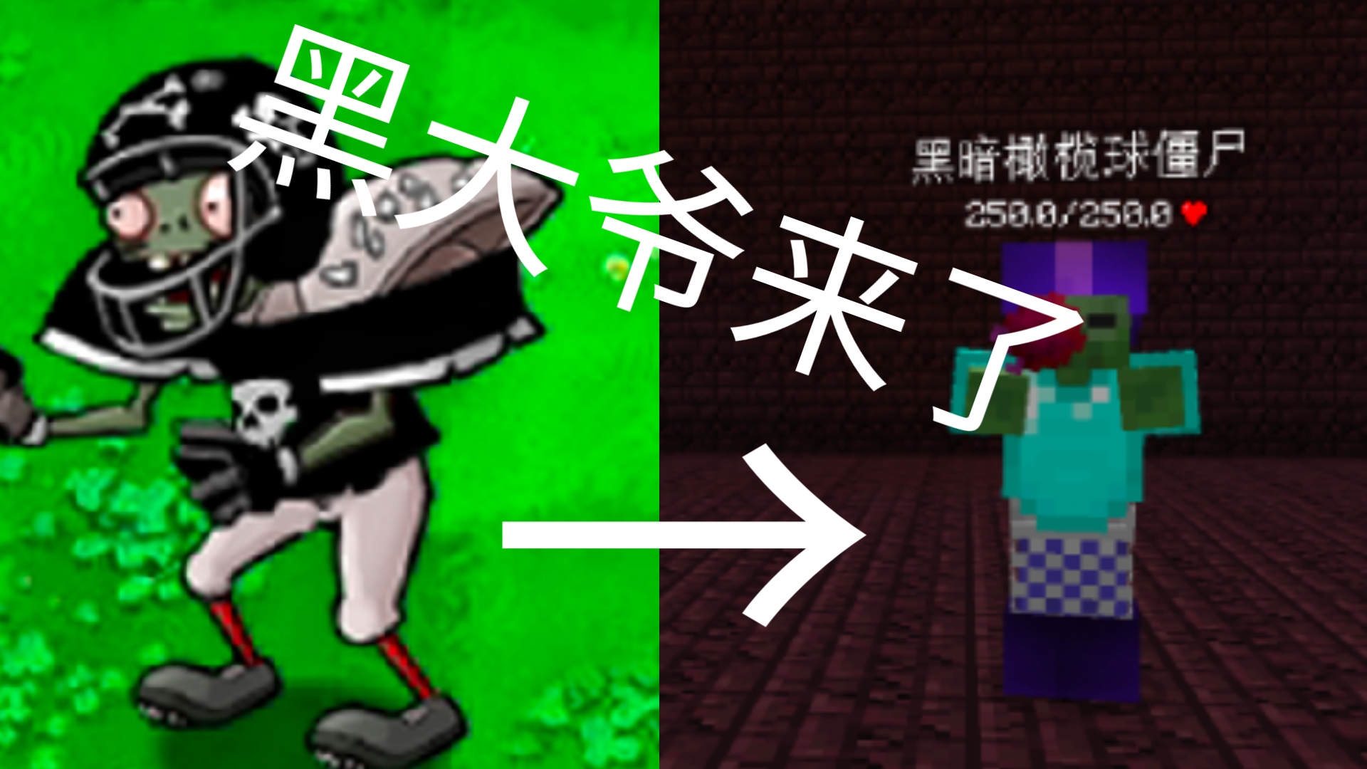 (Minecraft)当黑橄榄来到mc