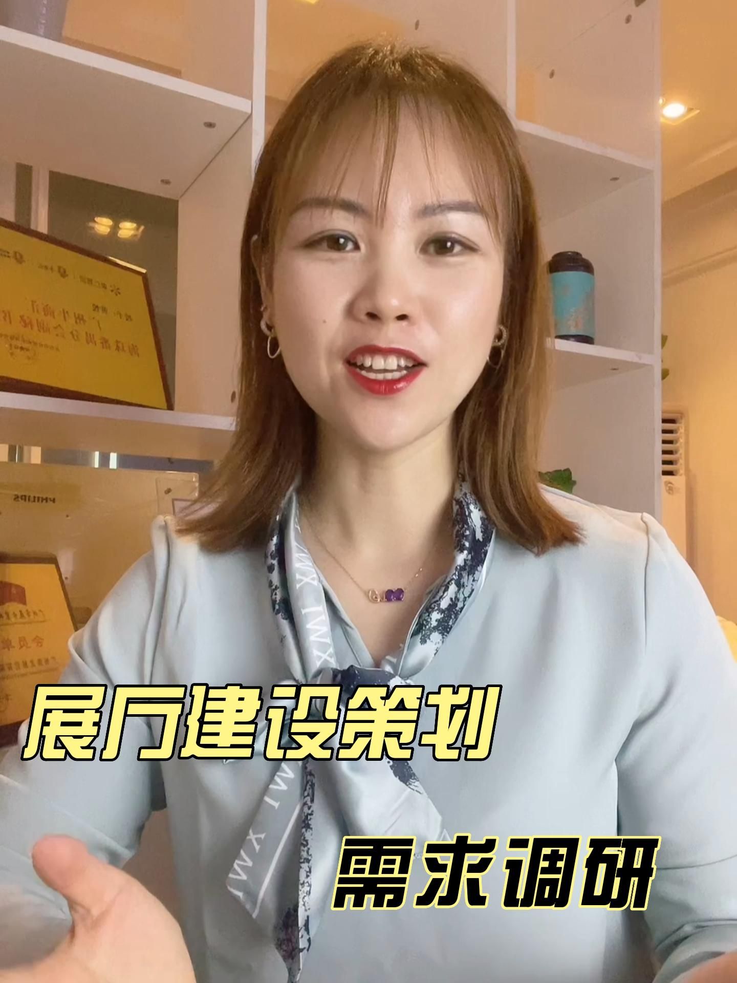 展厅建设策划步骤一需求调研,你们认同吗?