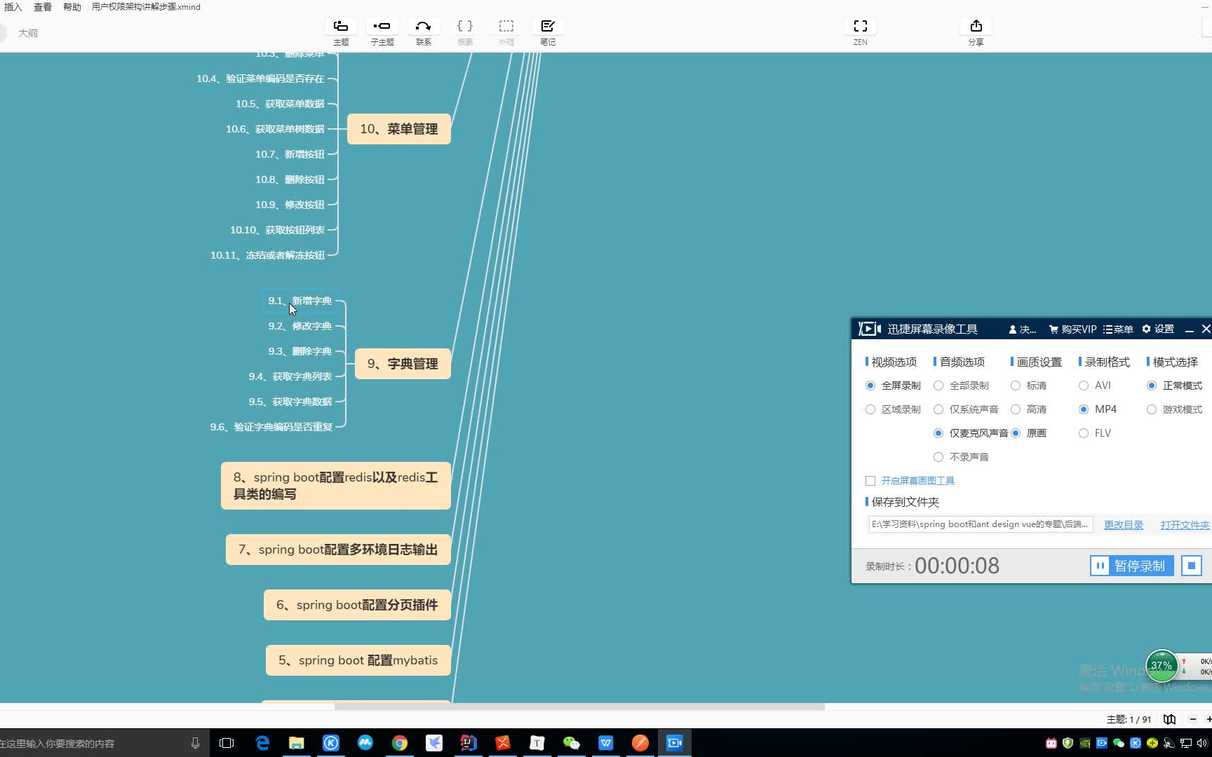 spring boot 与 Ant Design of Vue 新增数据字典接口的实现(四十八)