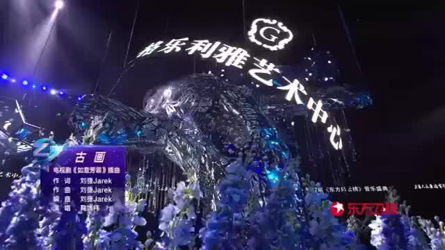 鞠婧祎新曲《古画》首唱,舞台也太仙了,鞠婧祎生唱也很稳