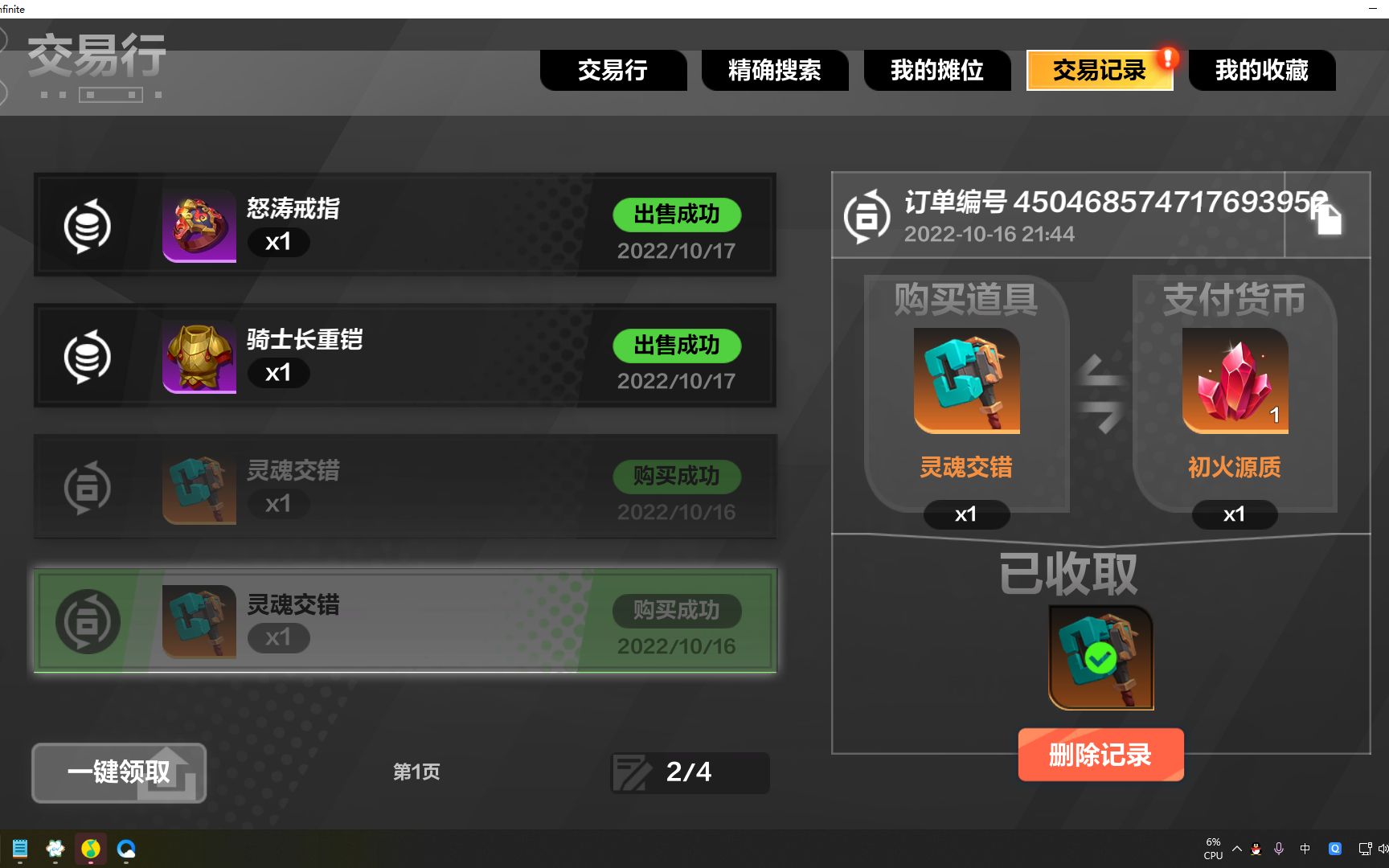 火炬之光无限召唤速刷时刻7 --新手篇 3火就行