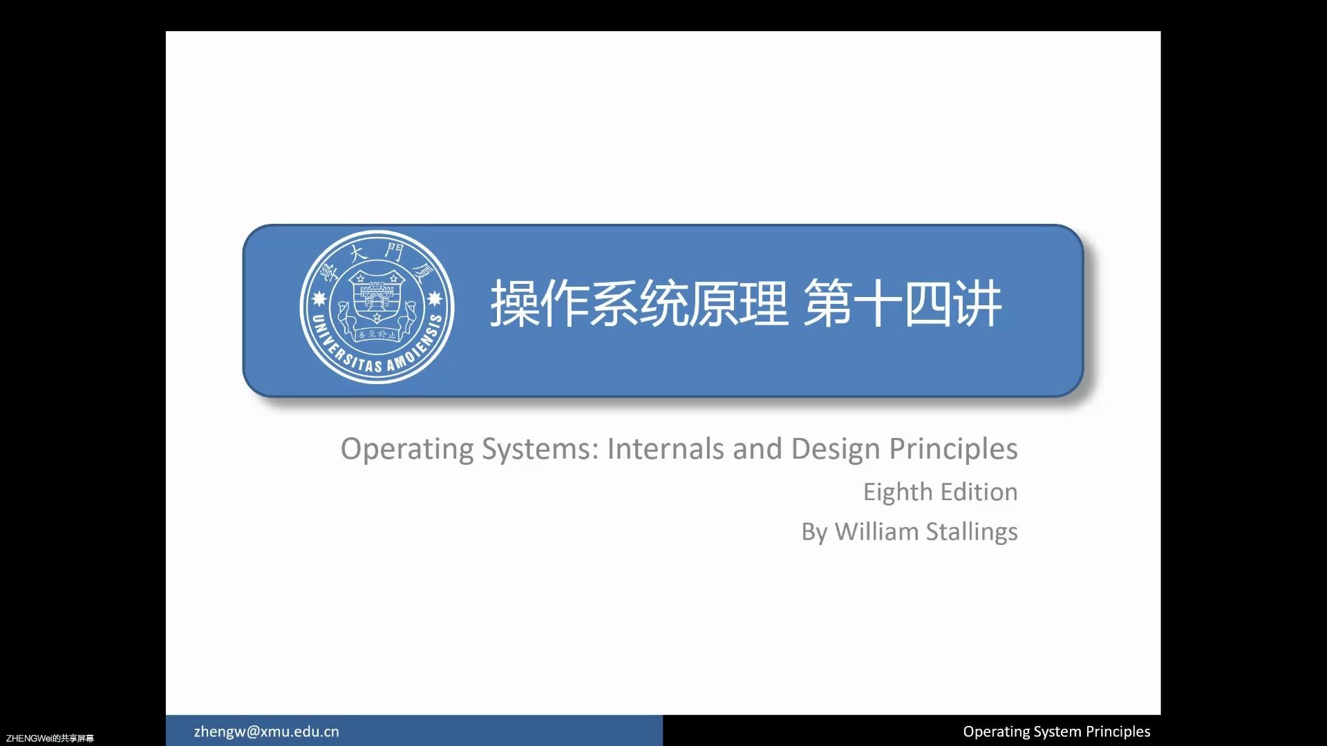 操作系统原理2024-Lecture14:实模式与保护模式,特权级,setup.s, idt和...