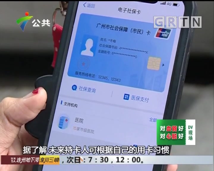 全国将统一电子社保卡 未来102项应用无需再排队