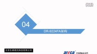 光纤存储/光纤磁盘阵列/磁盘阵列盒-DR存储解决方案