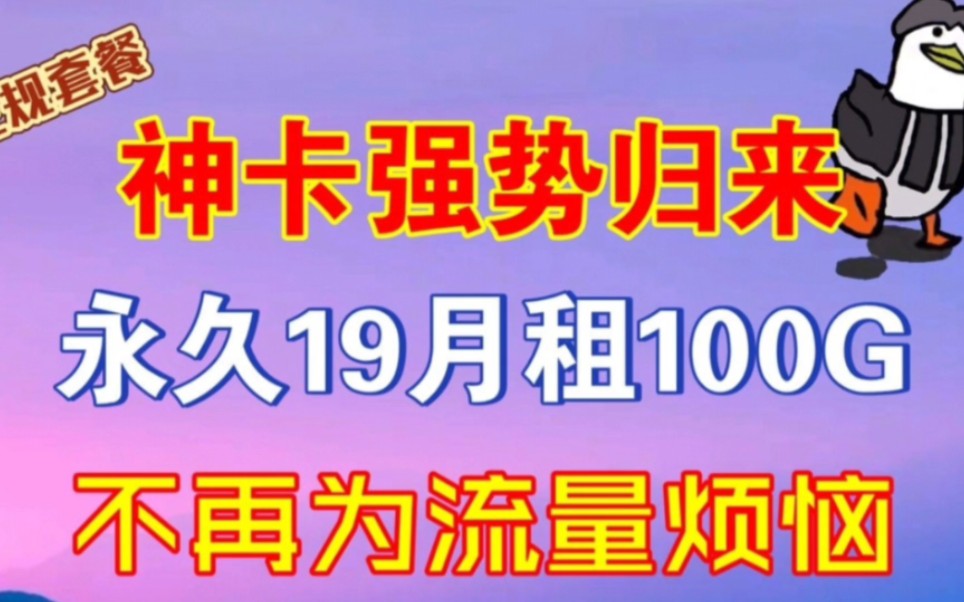 2022最强流量资源,没有之一,联通208G通用流量卡,广东省专用福利卡,...