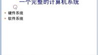 电脑教程 电脑硬件维修 电脑维修教程视频