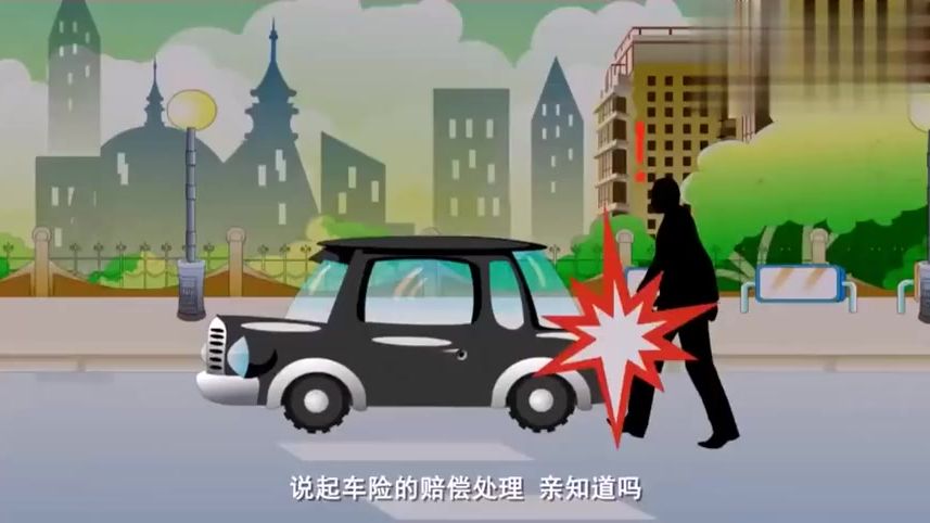 「保险知识165问」103、机动车辆损失险的赔偿处理