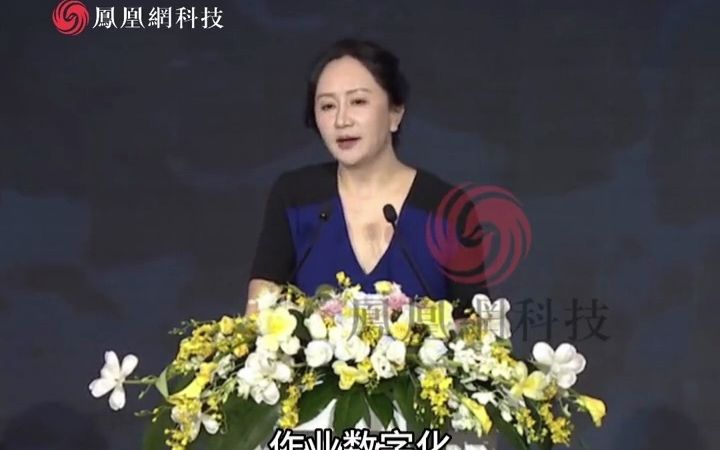 4月19日,华为分析师大会上,孟晚舟表示华为以“4极”为目标,打造极简...