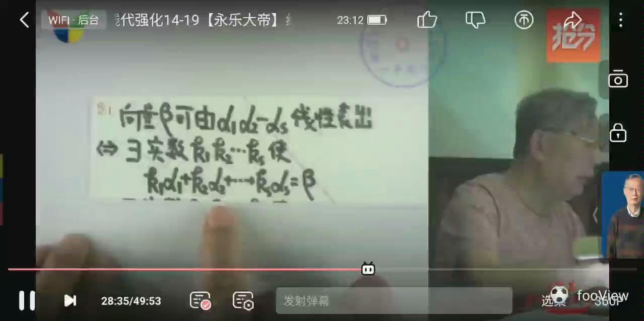线性表出计算题套路 某种常考题的两个思路及注意事项