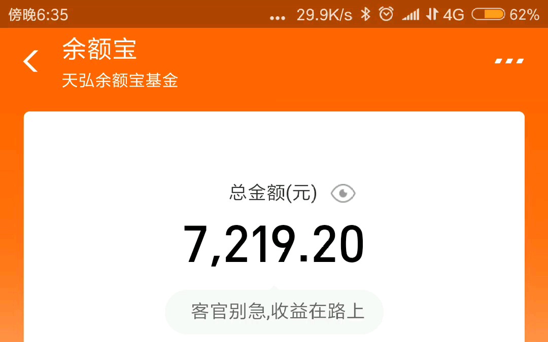 提高支付宝收益的小操作