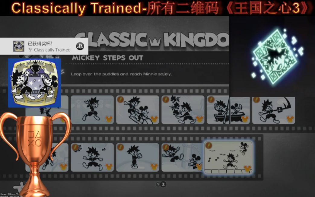 Classically Trained-所有二维码,在每项经典王国游戏中获得新高分-银奖...