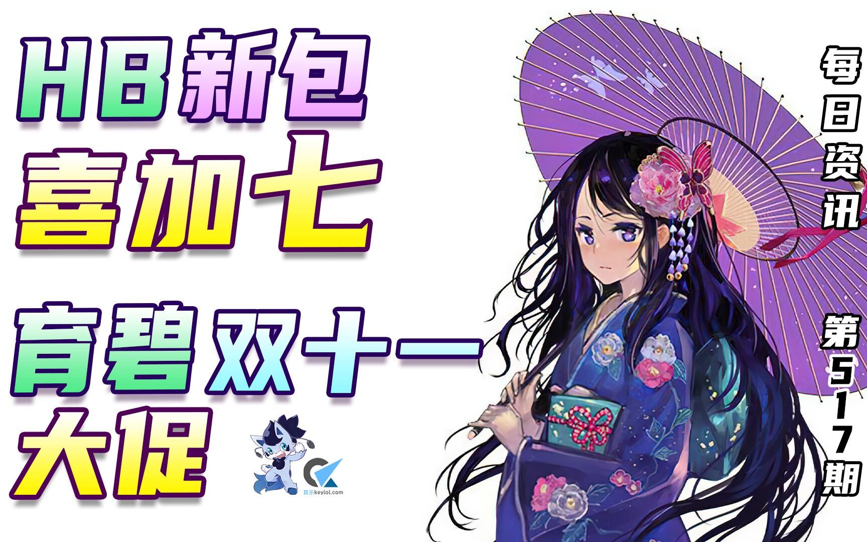 ...符文工房4特别版/撕裂黄泉之花登录Steam|育碧双十一促销,满减+闪...