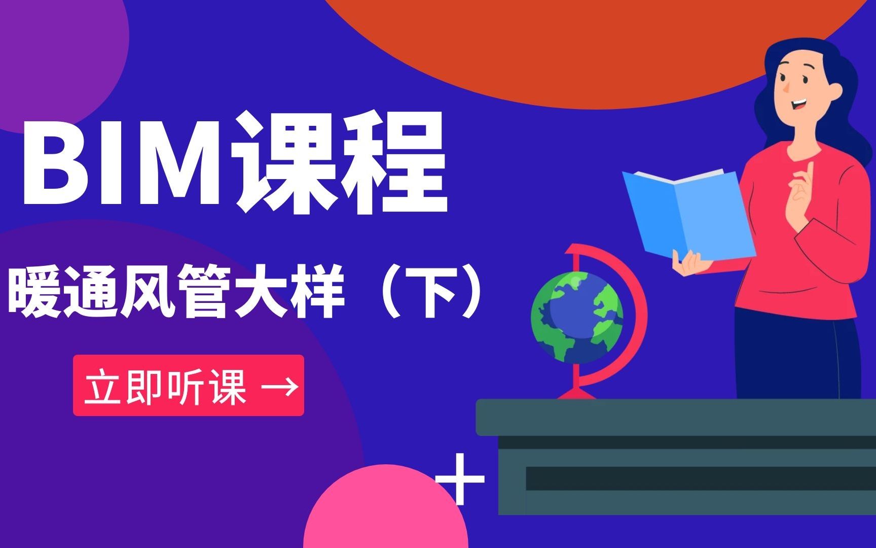 BIM暖通风管大样图2