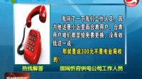 更换智能电表每户收取300元合理吗?