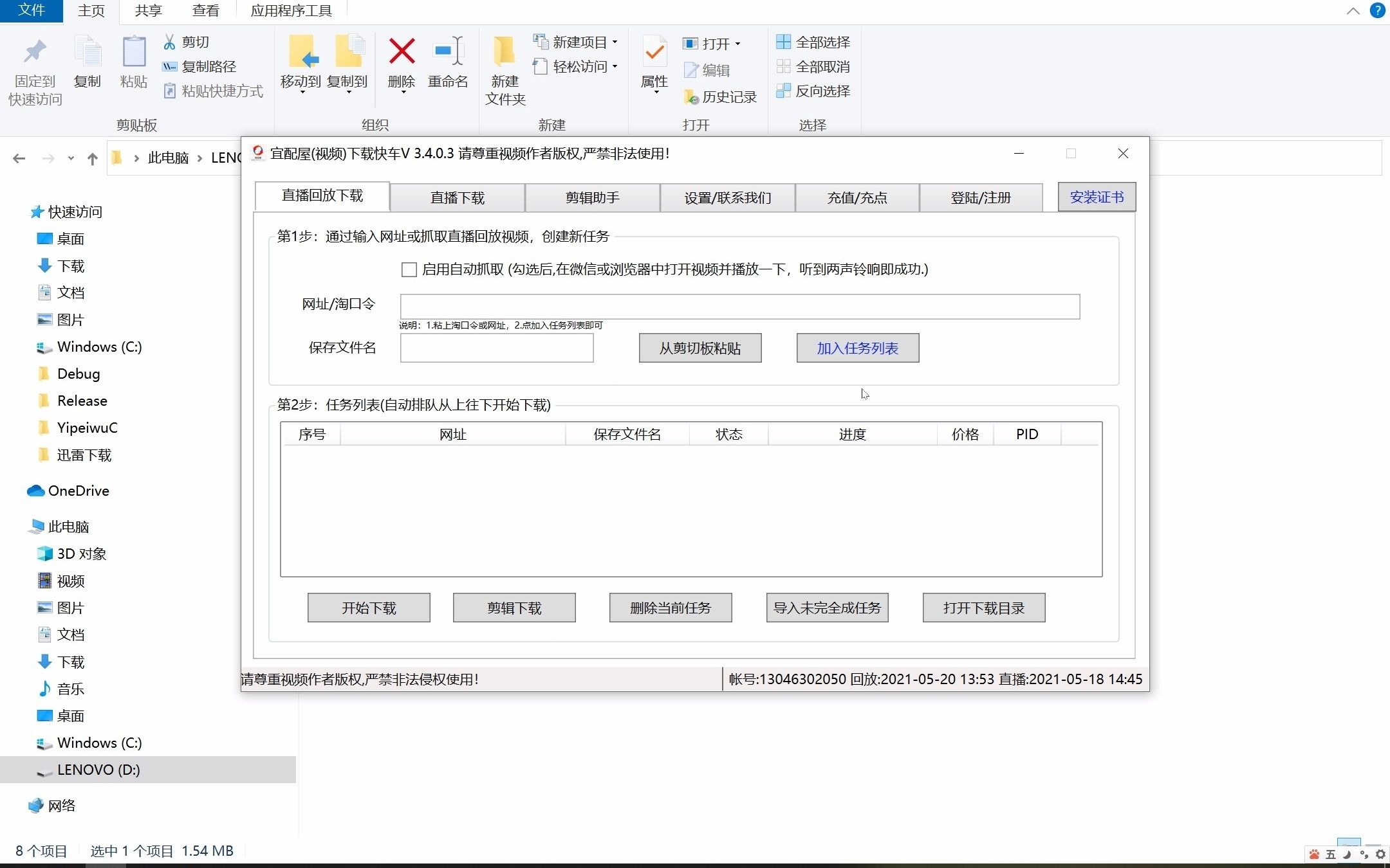 正在直播的微信视频号直播下载教程,简单两步就可以保存成mp4格式