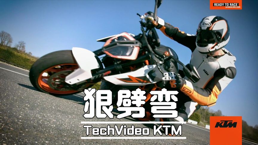 新科技:智能摩托车滑动离合器| KTM