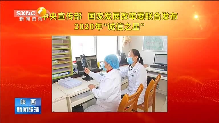 省第五届道德模范路生梅入选2020年"诚信之星"